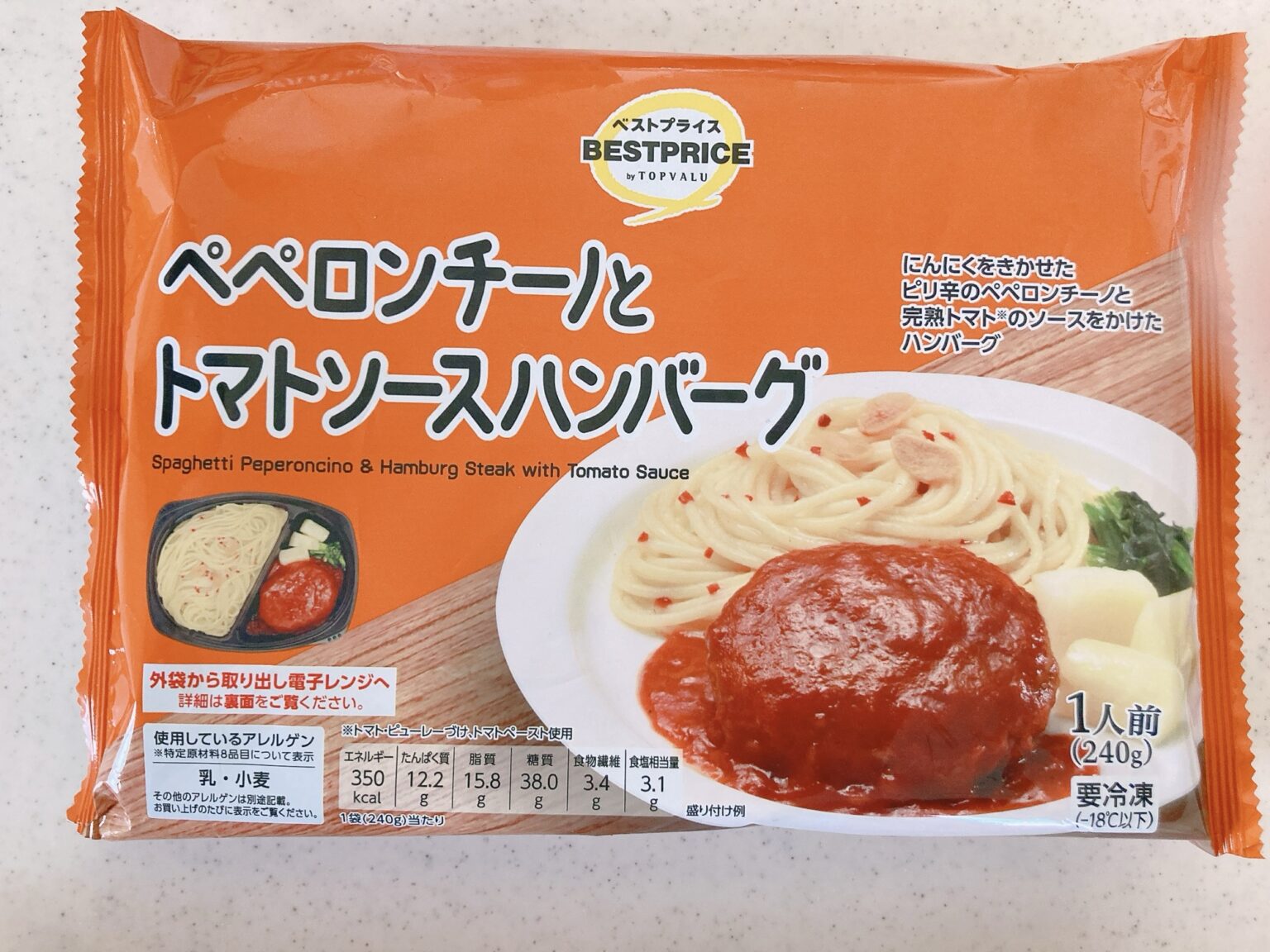 【レビュー】トップバリュ「ペペロンチーノとトマトソースハンバーグ」は買い？味・ボリュームを正直レビュー:ワインエキスパート・料理人の試食レポ | HAPPY SAKELIFE