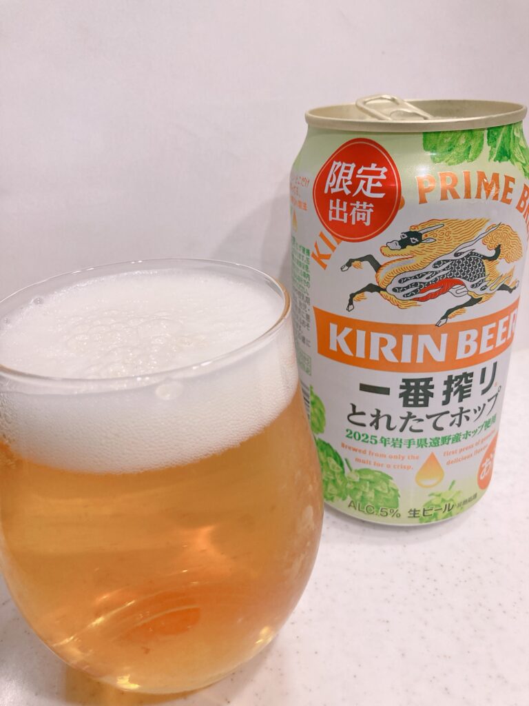 【HAPPY SAKELIFE実飲レビュー】キリン 一番搾り とれたてホップ 2025｜華やかな“別物”の一番搾り:ワインエキスパート・料理人の試飲レポ | HAPPY SAKELIFE